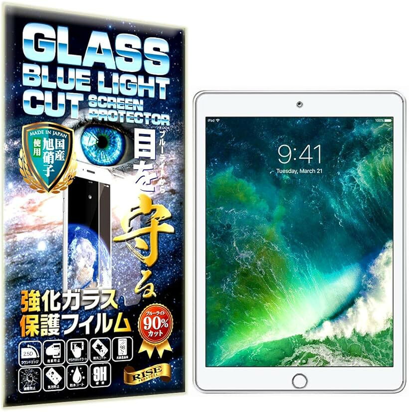 商品コード2b8t69vw22商品名RISE ブルーライトカット 2018/2017 新型 Apple iPad Pro 9.7 フィルム / iPad Air2 フィルム / iPad Air フィルム / New iPad 9.7 フィ...