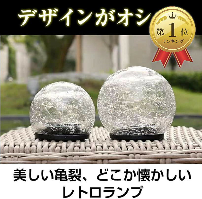 バリエーションコード : 2bj2hs82ih商品コード2bj25jdosw商品名ソーラーライト 丸型 ガーデンライト 防水 屋外 LED ランタン 庭灯 照明 XLサイズ 2個セットブランドsac taske・おしゃれなお庭ライト：コロン...