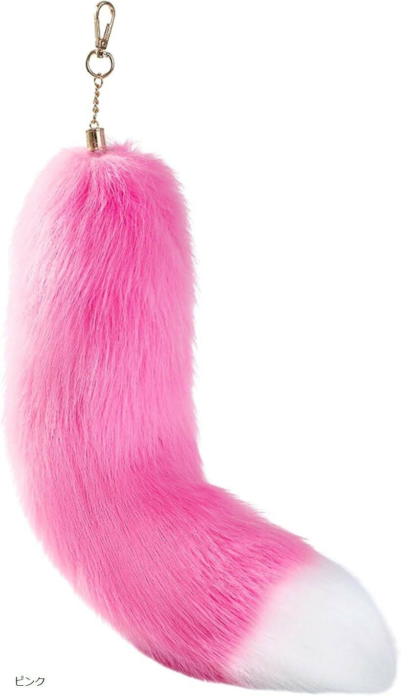 バリエーションコード : 2b9skfr1nv商品コード2b9srljp3j商品名動物のふわふわ尻尾 ギャル しっぽ キーホルダー ファー コスプレ 狐 お尻 チャーム フォックステールブランドMARUHADOカラーピンク「ふわふわ＆もこも...