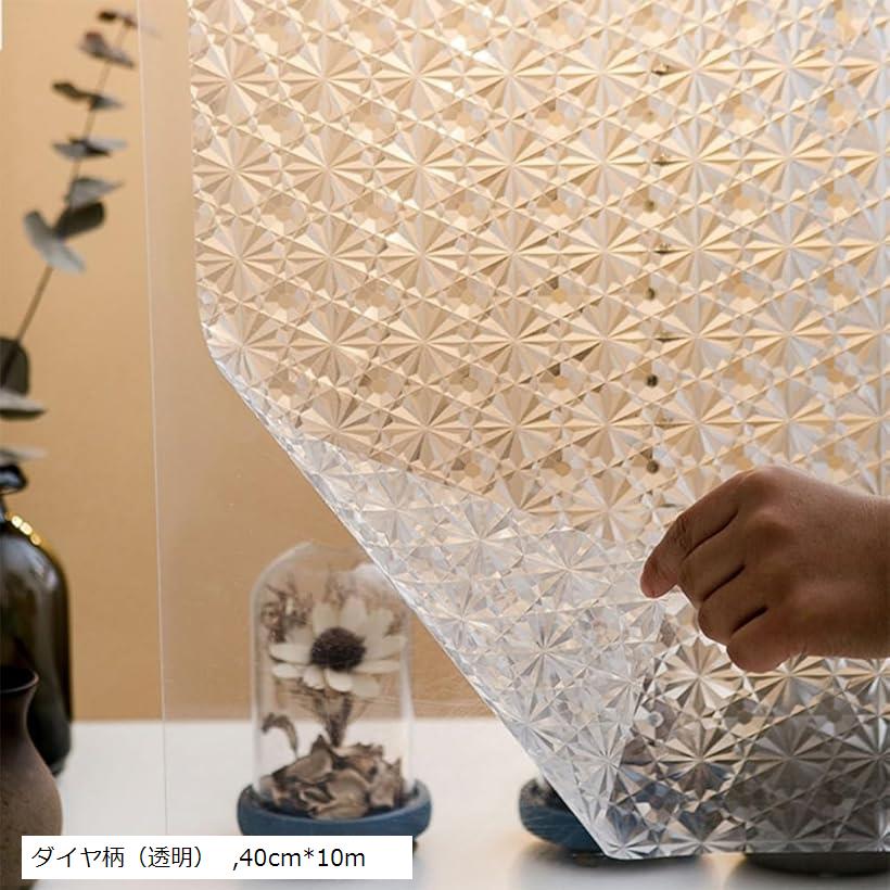 バリエーションコード : 2b2pw22wiu商品コード2bjk6id4gn商品名窓ガラス目隠しフィルム 目隠しシート フィルム剥がせる 目隠し 水で貼るだけ 窓用フィルム 40cmx10mブランドHomyaカラーダイヤ柄（透明）サイズ等4...