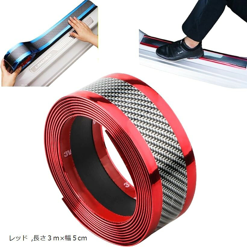 バリエーションコード : 2brfh0vt9q商品コード2bj3tu6op2商品名merrytime 車 ドア プロテクター プロテクション フィルム スカッフプレート サイドステップ エッジ モール 傷 汚れ 防止ブランドmerrytim...