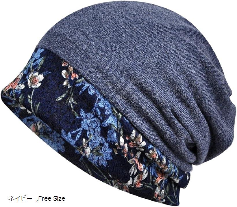 バリエーションコード : 2b21pyydro商品コード2bj6x5gui0商品名花柄 日よけ 帽子 ケア ニット キャップ帽 女性用 通気性 女優 小顔 レディース ネイビーブランド［レリカ］ Le Li Caカラーネイビーサイズ等Fre...