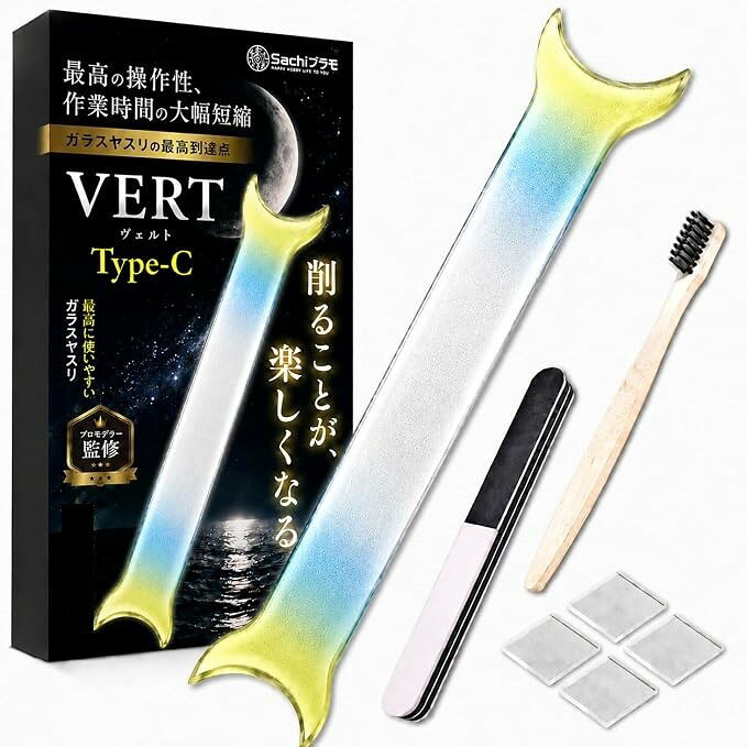 商品コード2bk8g6d5rv商品名VERTヤスリ Type-C プロモデラー共同開発 ガラスヤスリ ガンプラ プラモデル ゲート処理 模型 verty-cブランドSachiプラモ両端グリップで安定したゲート処理: 両端の握りやすい形状によ...