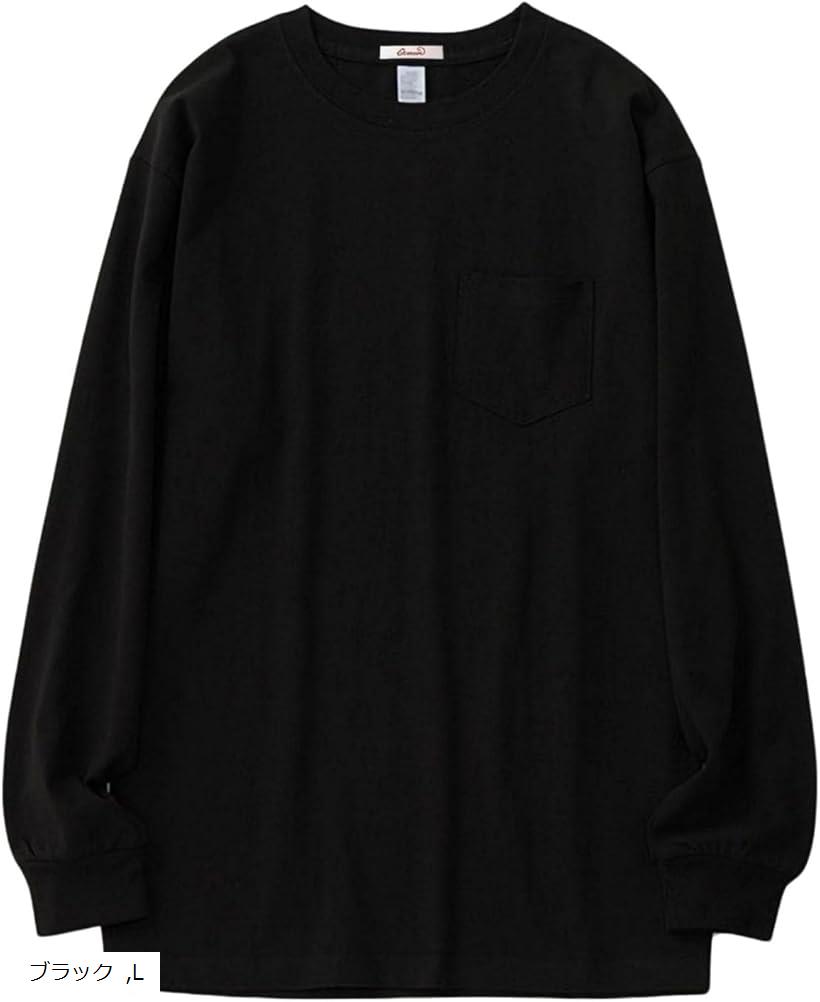 バリエーションコード : 2bjwfhyour商品コード2bjonsxph9商品名しっかり透けないロンt リブ袖 ポケット付 綿100％ レディース メンズ 無地 丈夫 柔らか生地 9オンスクラス 厚手 レギュラーフィット ルームウェア 作...