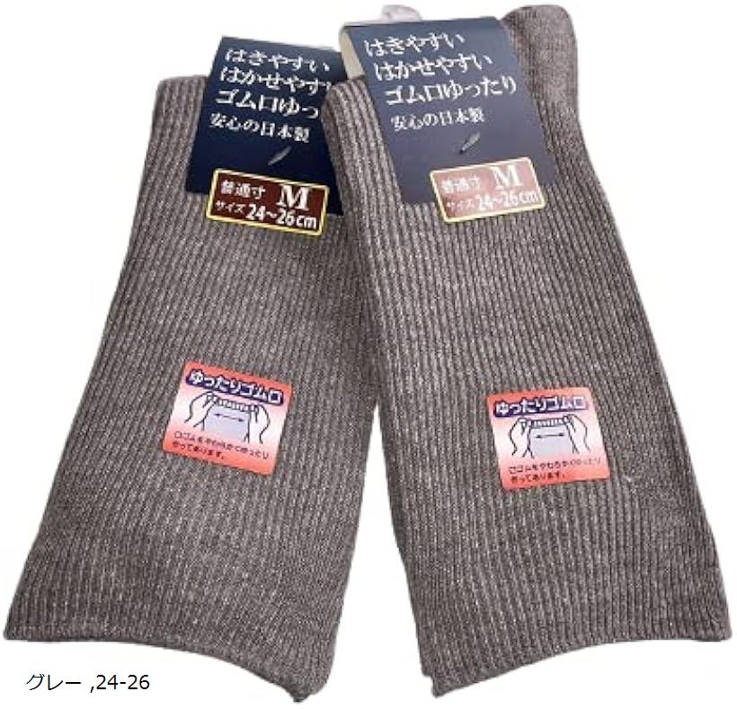 バリエーションコード : 2bb7vodzs7商品コード2bb7vodzel商品名日本製 靴下 メンズ 口ゴムなし ゆったり靴下 2足組ブランドエデン・ジャパンカラーグレーサイズ等24-26cm「サイズ」24～26cm 口ゴムなし、ゆったり...