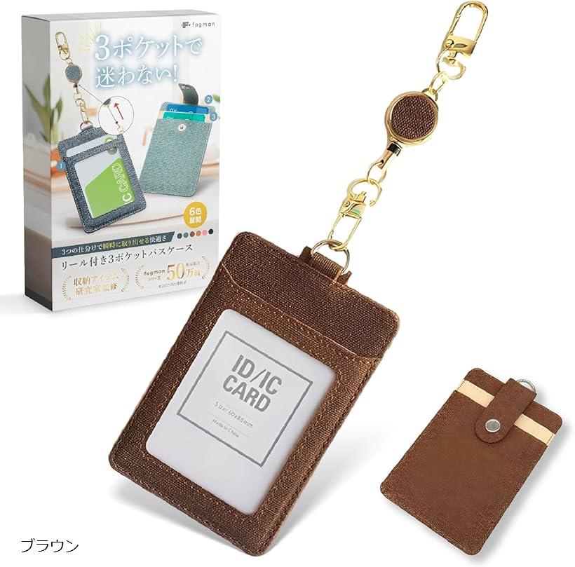 バリエーションコード : 2buodg34yn商品コード2buodo252v商品名収納アイテム研究家監修 パスケース 定期入れ リール付き メンズ レディース 伸びる シンプル スリム 小銭入れ ストラップブランドfogmanカラーブラウン...