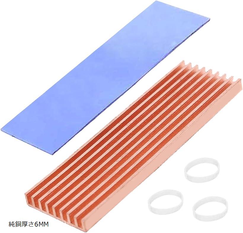 バリエーションコード : 2bjgogjig5商品コード2bjgo0dncw商品名互換品 純銅ヒートシンク 70mmx21mmx6mm 熱暴走対策 M.2 SSD PS5 メモリ ノートPC用 ヒートシンクブランドHaojiahoカラー純銅...