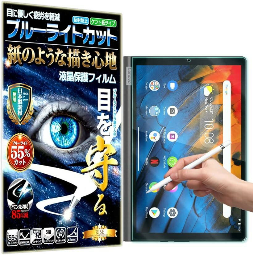 バリエーションコード : 2br8fxxigc商品コード2b43vtlv3i商品名フィルム ブルーライトカット ペーパー 紙 感覚 Lenovo Yoga Book 10.1 用 保護フィルム アンチグレア 反射防止 日本製 ケント紙のよう...