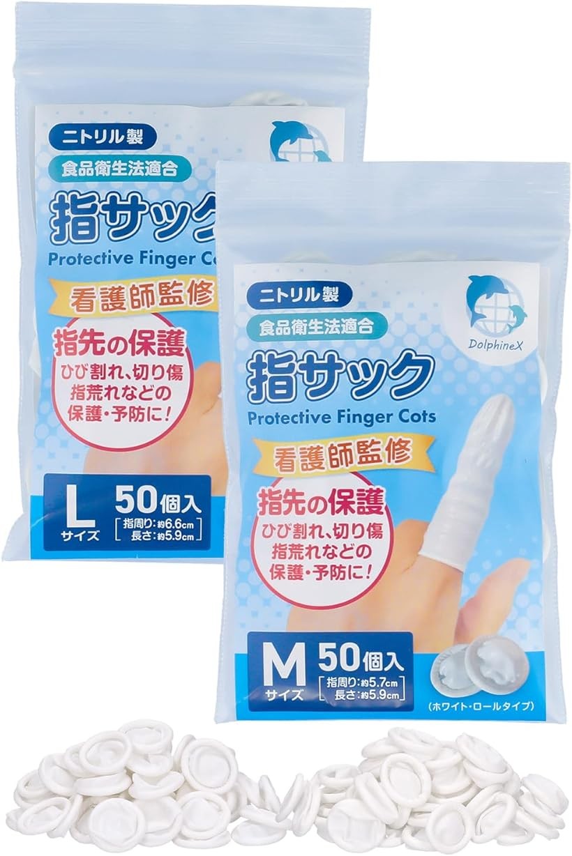 バリエーションコード : 2b2li42ff9商品コード2b9p0h0d5o商品名お得セット看護師監修 指サック 使い捨て 指先保護 伸縮性ありニトリル製だからゴム臭なくアレルギーが起こりにくい食品衛生法適合ブランドDolphineXカラー...