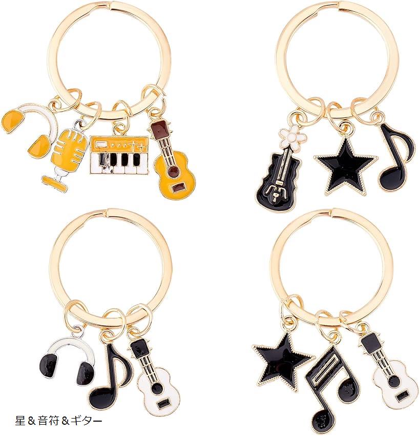 バリエーションコード : 2b20nfuvhw商品コード2b2oyltlu2商品名4点 キーホルダー 星＆音符＆ギター キーホルダーチェーン 4種類 合金＆エナメル チャームキーホルダー バッグチャーム キーリング レディース 工芸品 DI...