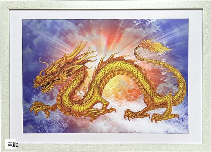 バリエーションコード : 2b8qvltxdi商品コード2bj8x099yn商品名風水画 立体画 5D 3D 額付き 不思議 立体 ホログラム ポスター アート 絵 風水 立体的 黄龍ブランドRurumiカラー黄龍龍が立体的に見える不思議な...