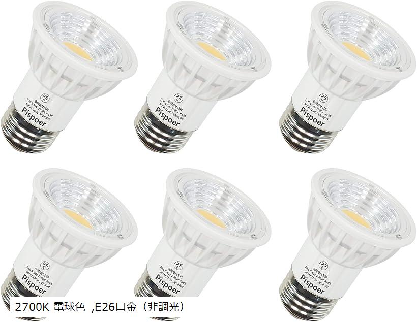 バリエーションコード : 2b681rnjwu商品コード2b8nf4ontv商品名LEDスポットライト E26 口金 LED電球 ビームランプ 5.5W ハロゲン電球50-60W相当 電球色2700K 高演色RA95 550LM 非調光 ビ...