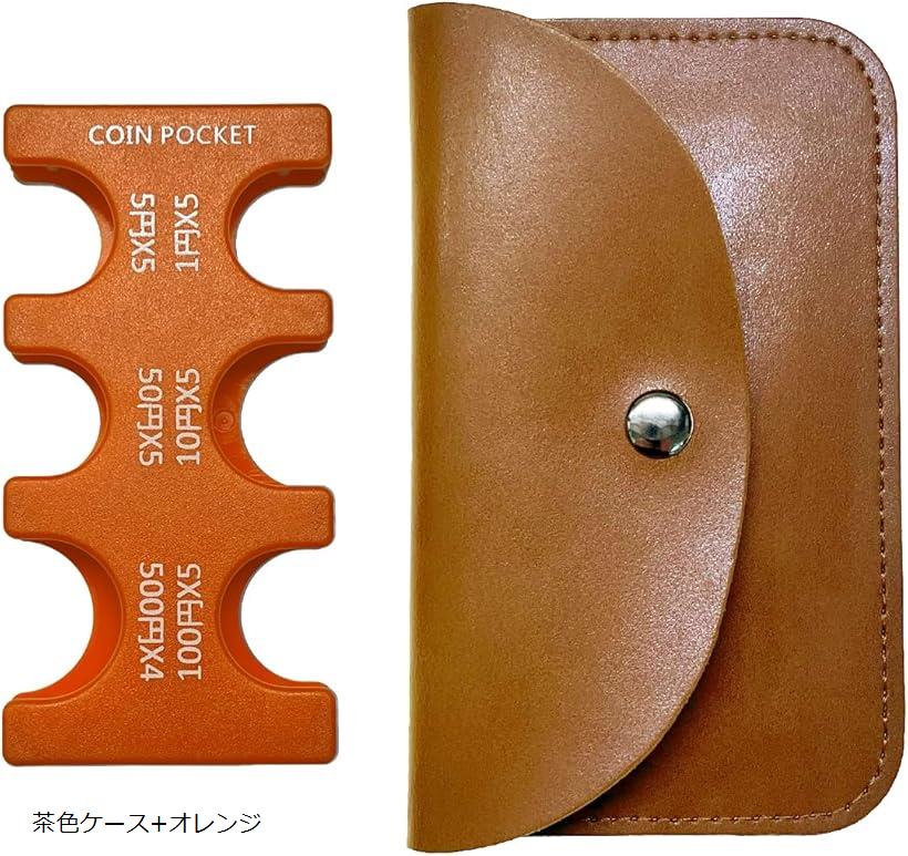 バリエーションコード : 2b9fudgf2l商品コード2b9fuwhgnu商品名コインホルダー 茶色ケース+オレンジブランドKASSAIカラー茶色ケース+オレンジ「コインホルダー」サイズ：4.6x9.2x1.2cm 素材：ABS「ケース」...