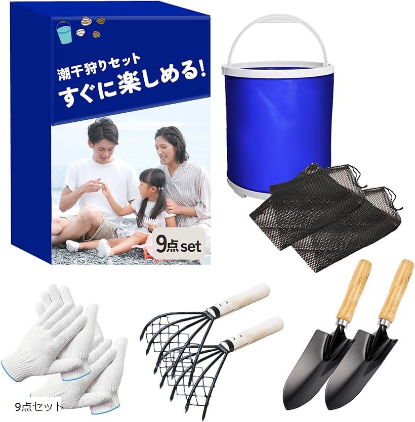 バリエーションコード : 2bu56hy26t商品コード2bu58xki18商品名潮干狩り 熊手 スコップ 折り畳みバケツ 収納袋 軍手 貝拾い 貝掘り シャベル アサリ ハマグリ 砂遊び 9点セットブランドMashenカラーブルー潮干狩り...