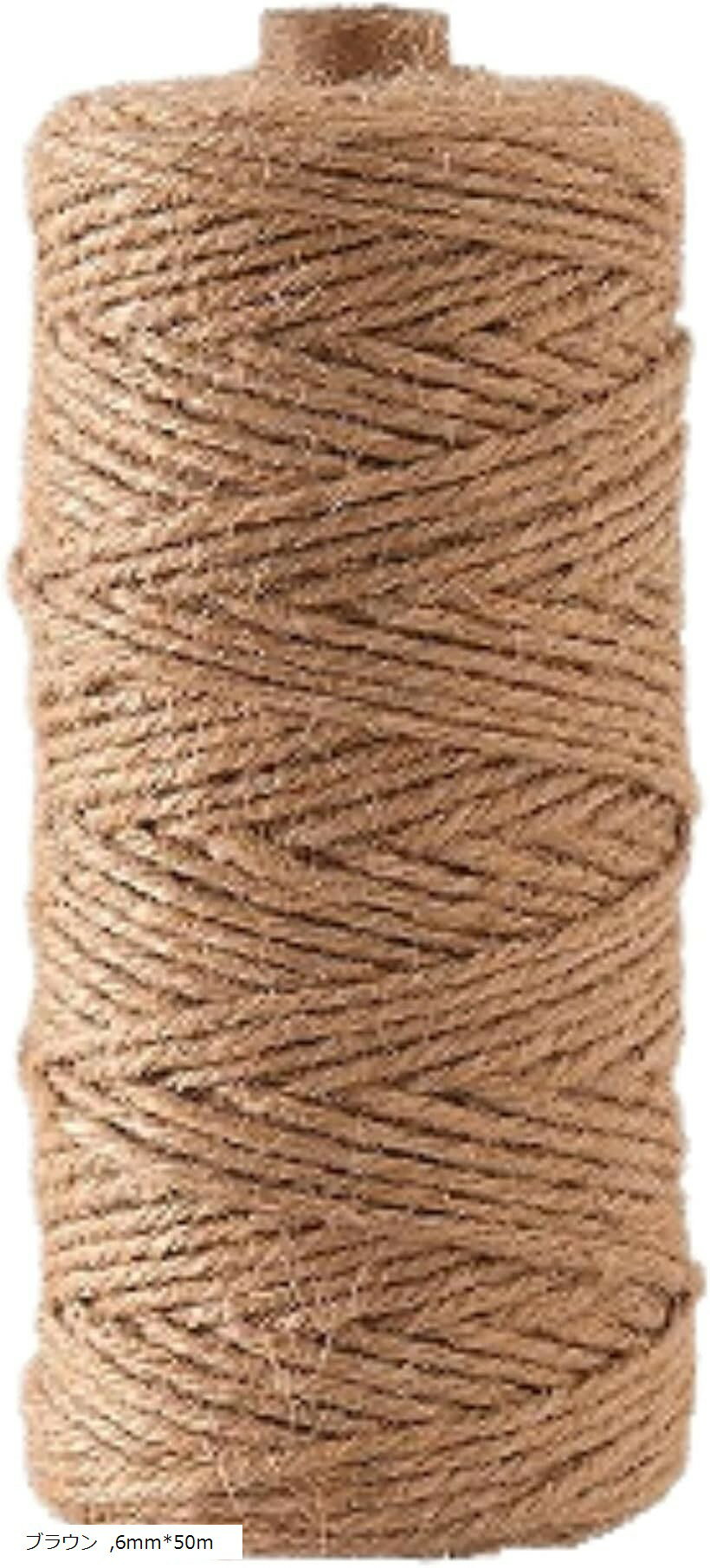 バリエーションコード : 2b95fntl08商品コード2b95fplv9j商品名こもれび屋ナチュラルジュート 麻縄 ツィストタイプ 園芸・梱包・手作り・猫爪とぎ修理 PT-03 ブラウン 6mmx50mブランド「こもれび屋」カラーブラウン...