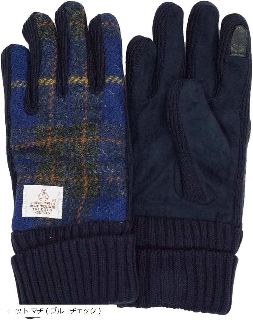 バリエーションコード : 2b8ity5it9商品コード2b4q5ix9pf商品名ハリスツイード Harris Tweed レディース手袋 裏ボアつき ニットカウス フェイクスエード マチニット 五本指手袋 タッチパネル対応 ケース付 ニッ...