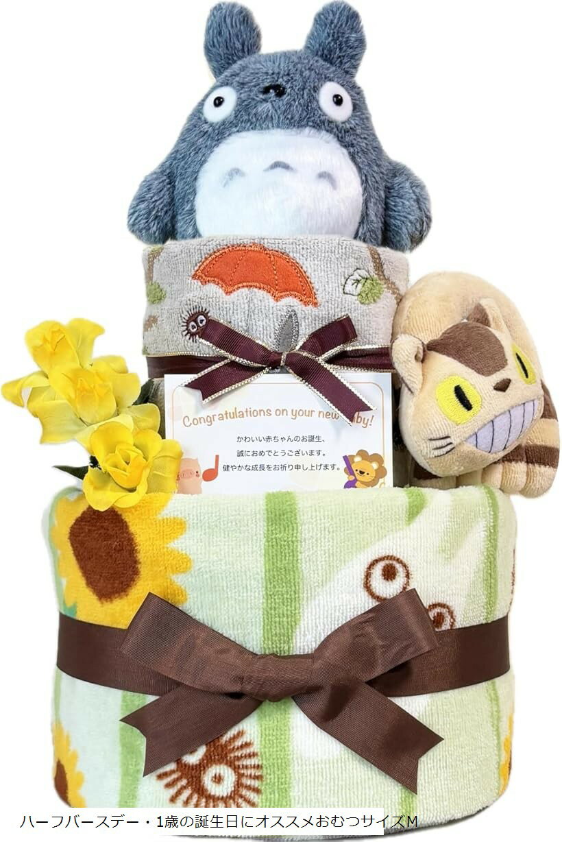 バリエーションコード : 2buksuysx2商品コード2bukwx50f1商品名おむつケーキ 男の子 女の子 出産祝い 赤ちゃん 誕生日 ベビーシャワー ギフトブランドKanonBabysカラーグリーンサイズ等2段 Mサイズ「おむつケーキ...