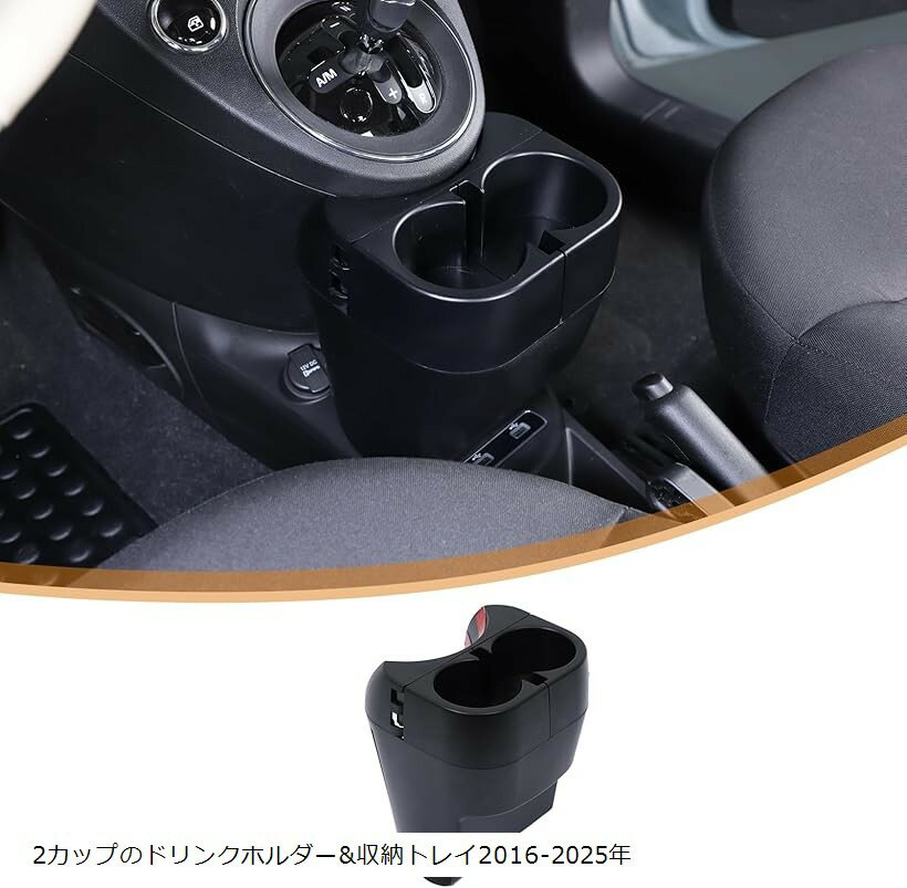 バリエーションコード : 2buh448qds商品コード2bryw1vx8w商品名フィアット500 2016～2025年に対応 車用カップホルダー 外付ドリンクホルダー 2in1 収納ボックス 多機能ホルダー ウォーターカップホルダー 収納...