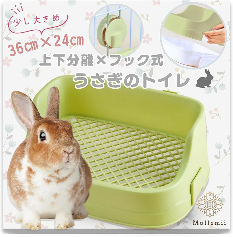 バリエーションコード : 2b9fssft4i商品コード2bjn00dfj8商品名うさぎ トイレ 36x24 上下分離式 ケージ固定 フック取り外し 隅までメッシュ網 グリーンブランドMollemiiカラーグリーン「ほど良い幅のメッシュ網を...