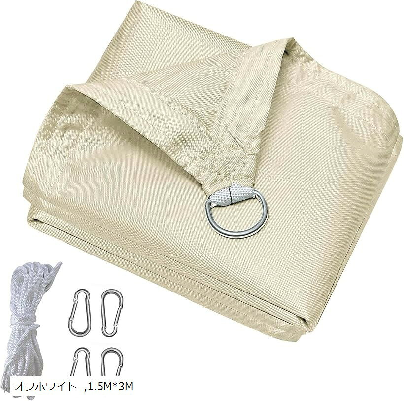 バリエーションコード : 2buottiw6w商品コード2buothjssv商品名サンシェード防水 日除けシェード 雨よけ 遮光ネット 屋外 庭 ベランダ 目隠し 四隅にはD型メタルバックルが付属 404Dポリエステル タープ 簡単設置ブラ...