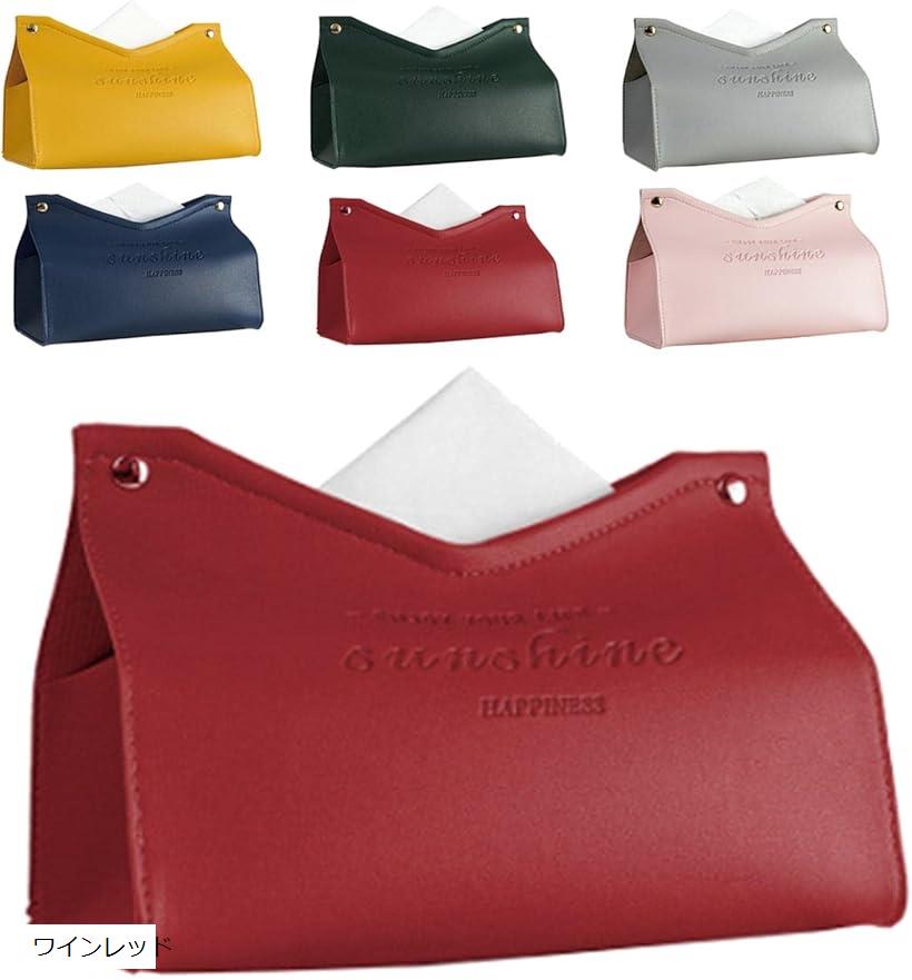 バリエーションコード : 2b29tgkn6u商品コード2b29tpkrf3商品名ティッシュケース おしゃれ 北欧 ソフトパック用 カバー ティッシュボックス PUレザー ワインレッドブランドfogmanカラーワインレッドサイズ等スモール「...