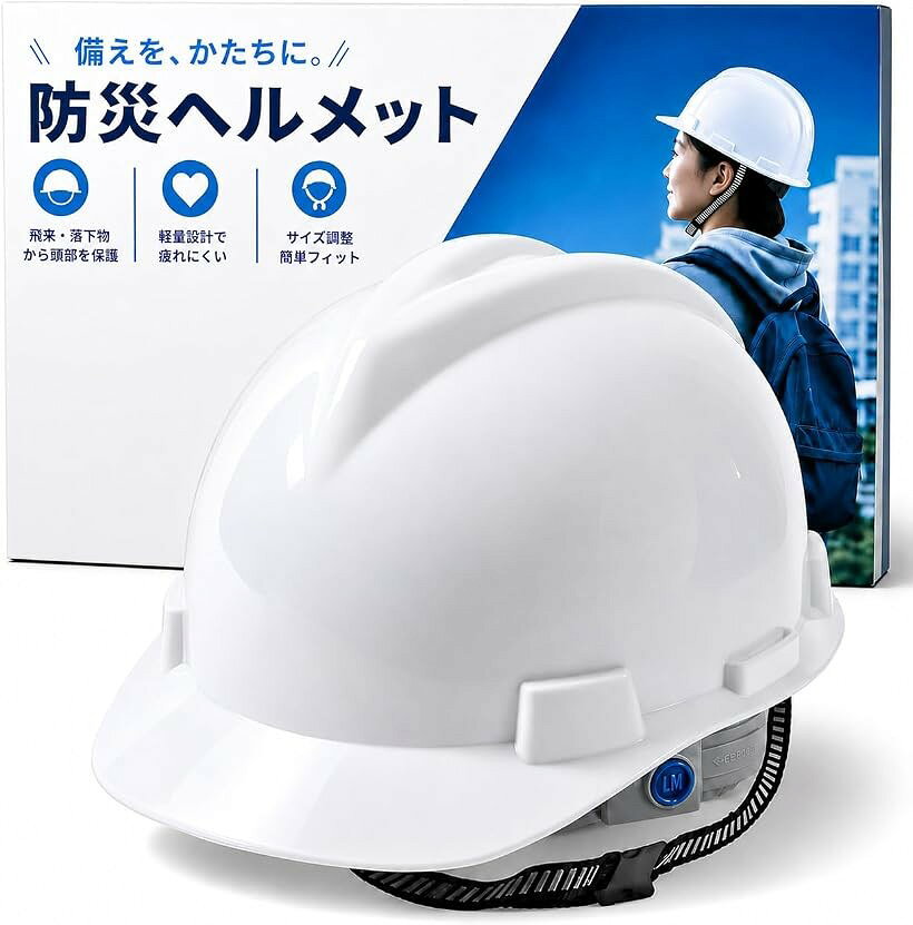 バリエーションコード : 2b4ipxfklh商品コード2b8ivxwcxp商品名LUCINA 防災ヘルメット 大量注文対応 家族分・職場分の備えに 軽量約285g サイズ調整可 あご紐付き 防災用 ヘルメット 災害用 避難用 子供 大人 ...