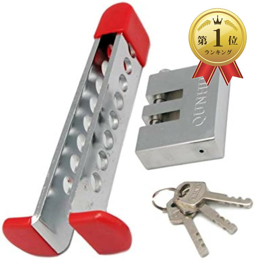 商品コード2b8dx2rfuw商品名マローサム 汎用 ペダル ロック 盗難 防止 車 トラクター 20x9x4cm 8穴 銀 シルバー 保護 カバー 付きブランドMaRowsmペダルロック（赤い保護カバー付き）になります。大切な愛車の盗難防...