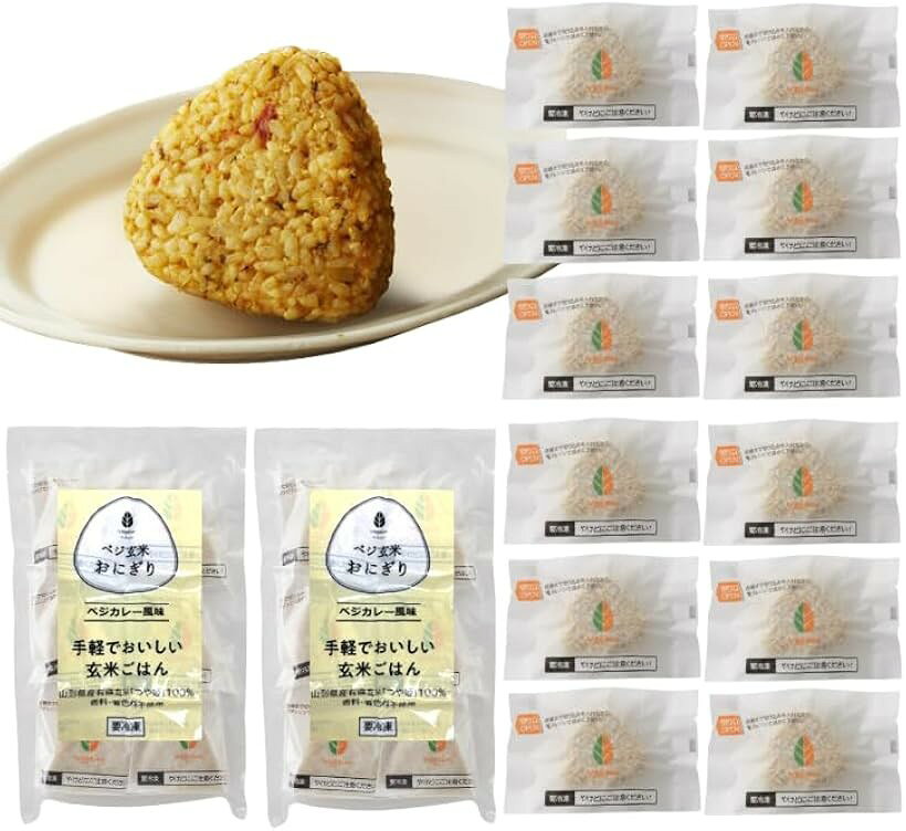 商品コード2bu5owpxsj商品名有機玄米使用 冷凍おにぎり カレー味有機JAS玄米使用 玄米おにぎり 山形つや姫使用 個包装 自宅用 会社用 国産 管理栄養士監修 100gx6個入x2袋 香りで満たす 玄米おにぎり 母の日ブランドベジイ...