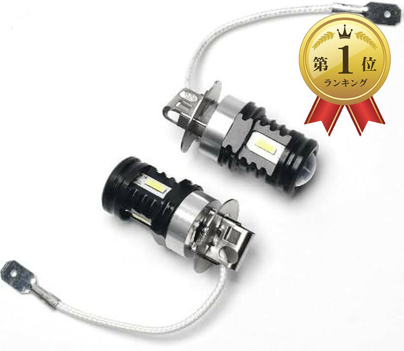 商品コード2bjv04558v商品名H3 LEDバルブ トラック フォグランプ 車検対応 無極性 ライト 6000K 高輝度 80W 12V 24V ホワイト 2個セットブランドbubulu・従来のH3LEDフォグランプはフィンの部分が長く...