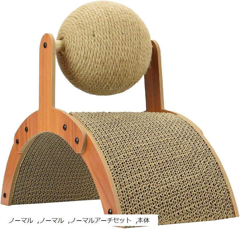 バリエーションコード : 2b94v1stlp商品コード2bjoruid16商品名猫用爪研ぎ 回転ボールつきアーチ 遊びながら つめとぎ 習慣化 留守番 運動 家具傷防止 耐久性ブランド小物銘選・壁やドアに傷ができる・家具がボロボロに引き裂...