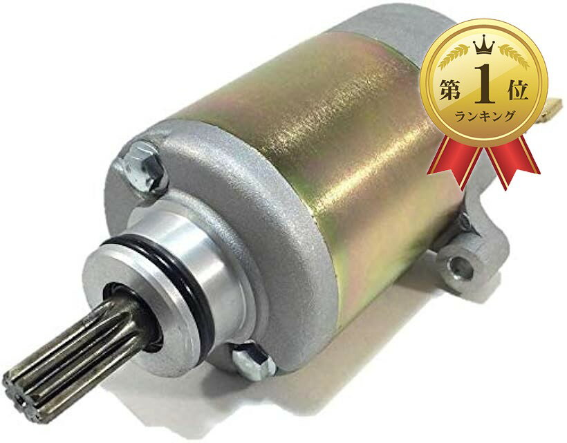商品コード2b6f0q0dc8商品名互換品スズキ SUZUKI セルモーター スターター アドレス V125 V125S V125G CF46A CF4EA CF4MA 交換 修理 社外品ブランドTOP QUALITY・多くのバイク屋さんか...