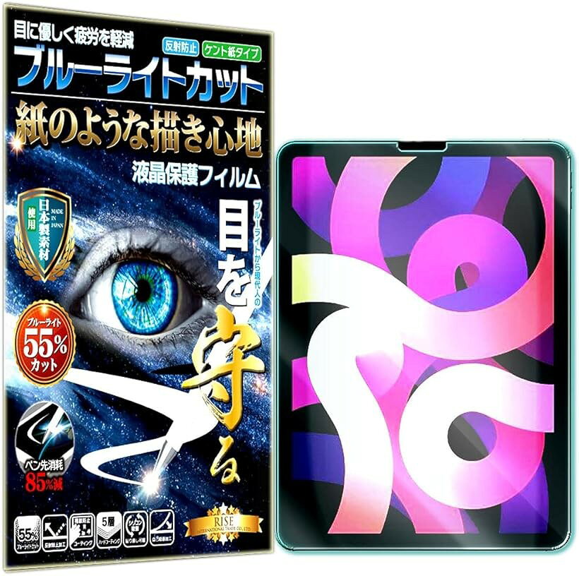 商品コード2b6j2unvqc商品名紙のような描き心地 ブルーライトカット 見やすいiPad Pro 11 2021/2020/2018 / iPad Air 4 / 10.9 2020 兼用 11 インチ フィルムブランドrise pro...