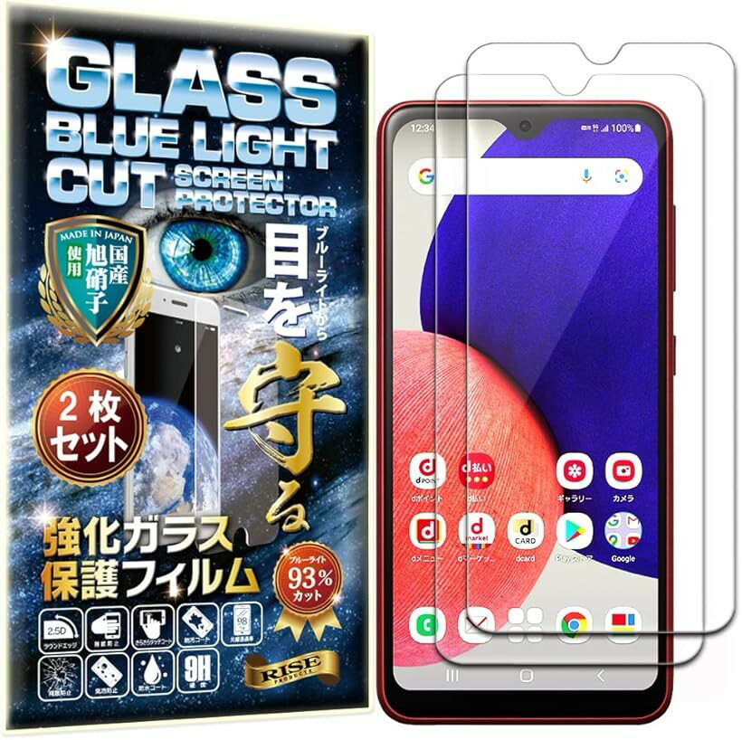 商品コード2b2hn31nss商品名ブルーライトカット 93%2枚 RISE ガラスフィルム フィルム Galaxy A22 5G SC-56B 用 保護フィルムブランドrise products co.， ltd.※ 他ネットショップでも...