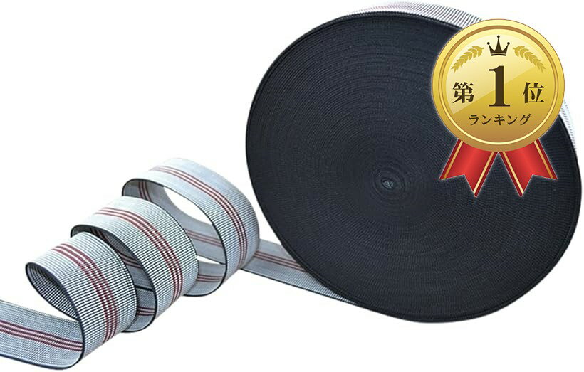 商品コード2b6u9jdoft商品名ソファー補修テープ 高弾力 高伸縮 4.6cm x 10m グレー ウェビング テープ ベルト エラスベルト 家具 修理 用 ソファー 座面 張り替えブランドLunon （ルノン）カラーグレーサイズ等グレ...