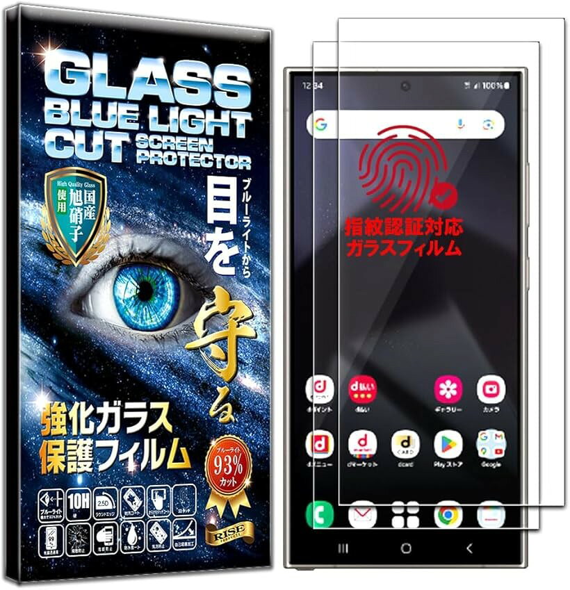 バリエーションコード : 2brykrd2ot商品コード2b9ys56ygc商品名指紋認証対応2枚セットフィルム Galaxy S24 Ultra SC-52E SCG26 用 ガラスフィルム ブルーライトカット 93% ガラスフィルム 保...