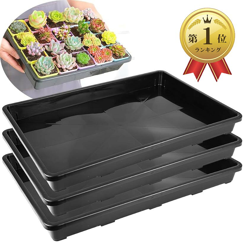 商品コード2bunks3dk3商品名ガーデニングトレイ 育苗ポット プランター置き 水受け皿 防汚対策 水洗い可能 耐久性 家庭菜園 3枚セットブランドAround the Wardrobeカラーブラックサイズ等44cmx30cmx4.5c...