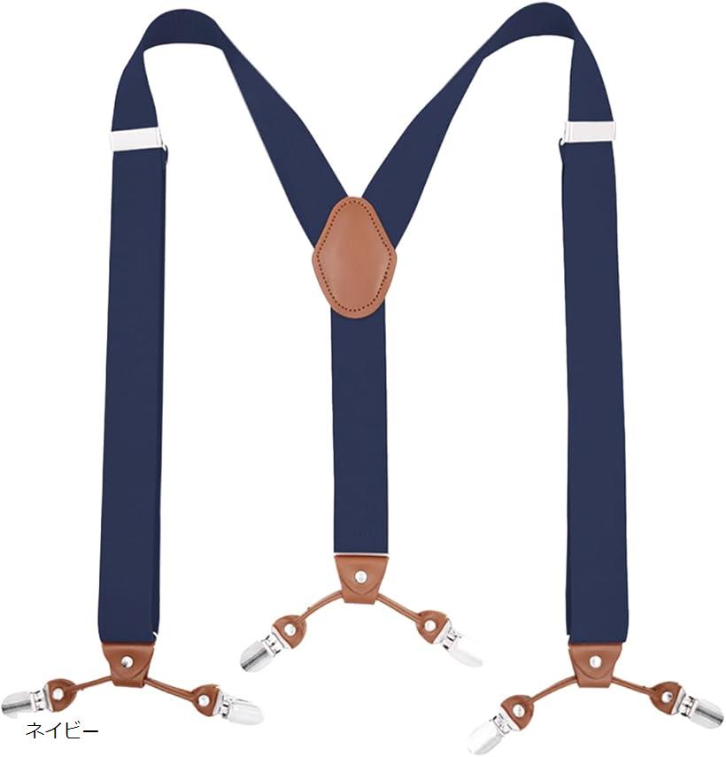 バリエーションコード : 2bu6s2csr5商品コード2bu6sjds0f商品名サスペンダー 6クリップ Y型 幅35mm SP85ブランドKASSAIカラーネイビー幅3.5cm(35mm) 6クリップ 長さ調整可能(86cm～126cm...