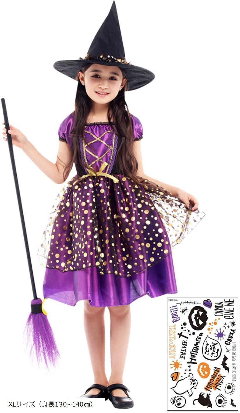 バリエーションコード : 2b2j5h2svg商品コード2b2jhrqpi5商品名ハロウィン 仮装 子供 魔法使い 魔女 コスプレ キッズ 子ども 衣装 XLサイズ 身長130～140cmブランドPtikaサイズ等XLサイズ（身長130～1...
