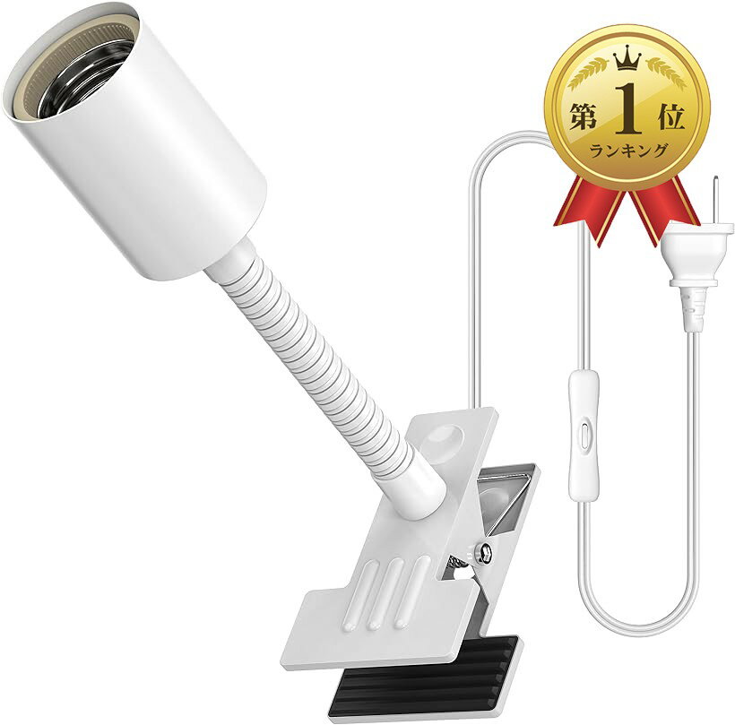 バリエーションコード : 2b9csnu9oy商品コード2b96sgrp3h商品名電球ソケット E26 クリップライトソケット 植物育成ライトに適しています スイッチ付きブランドPispoerカラー白「植物生長灯と家庭用照明電球に適用」E ...