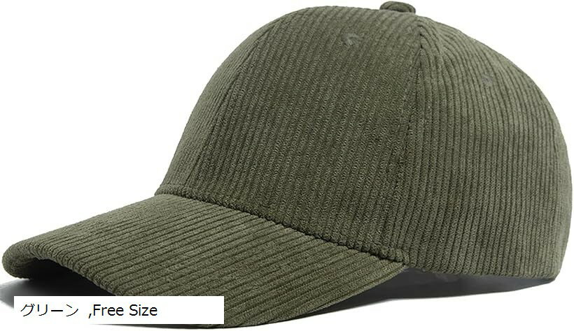 バリエーションコード : 2b9ospr3cq商品コード2bry3qqit9商品名コーデュロイ キャップ 帽子 無地 CORDUROY CAP 暖かい シンプル 男女兼用ブランドHaberry(ハベリィ)カラーグリーンサイズ等Free Si...