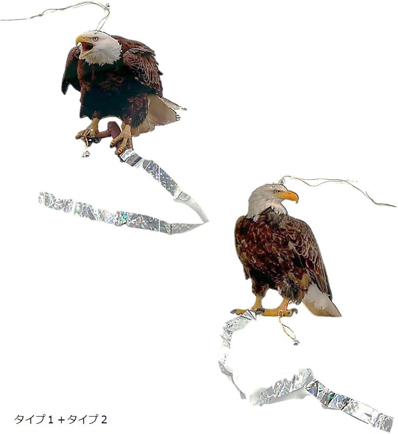 バリエーションコード : 2b9u3sh6qu商品コード2b9u021j38商品名防鳥 鳥よけ リアル 鷲 ワシ 猛禽類 梟 鳥避けグッズ スズメ 鳩よけ カラスよけ 鳥害対策 ベランダ 畑 庭 タイプ1＋タイプ2ブランドST TS鳥の天敵...