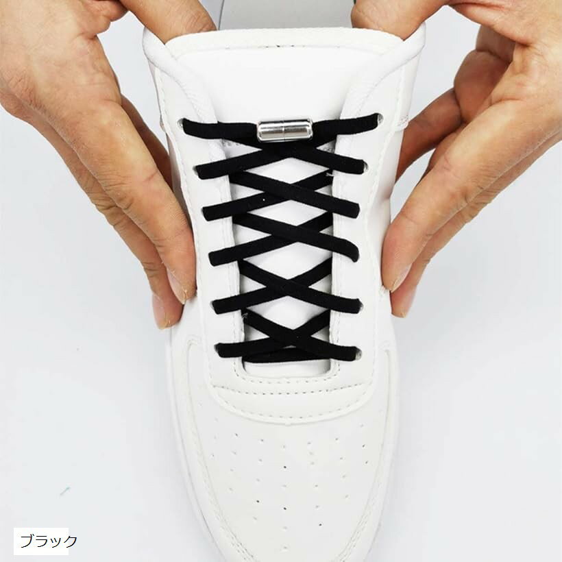 バリエーションコード : 2b6ig0gjnc商品コード2b6ig3js15商品名結ばない靴紐 2足4本セット 靴ひも ゴムブランドHIRAISMカラーブラック「結ばない靴ひも」スッと履けてスッと脱げる、メタルカプセルタイプの靴ヒモ2足分4...