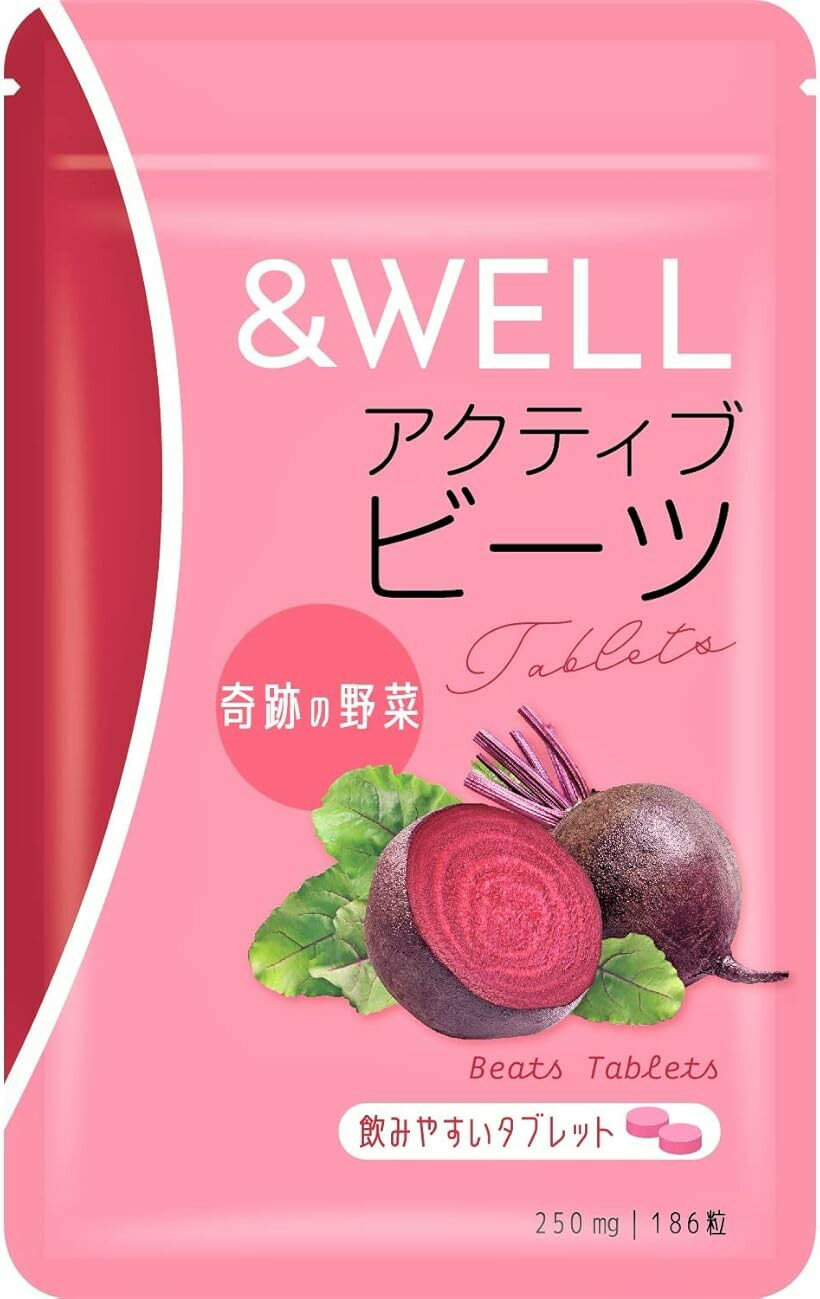 バリエーションコード : 2bj3jijn4l商品コード2bjik5d0nt商品名アクティブ ビーツ 残留農薬検査実施済 タブレット 186粒 1個ブランド＆WELL「残留農薬検査実施済み」農薬68項目について残留農薬検査を実施し、検出限界...