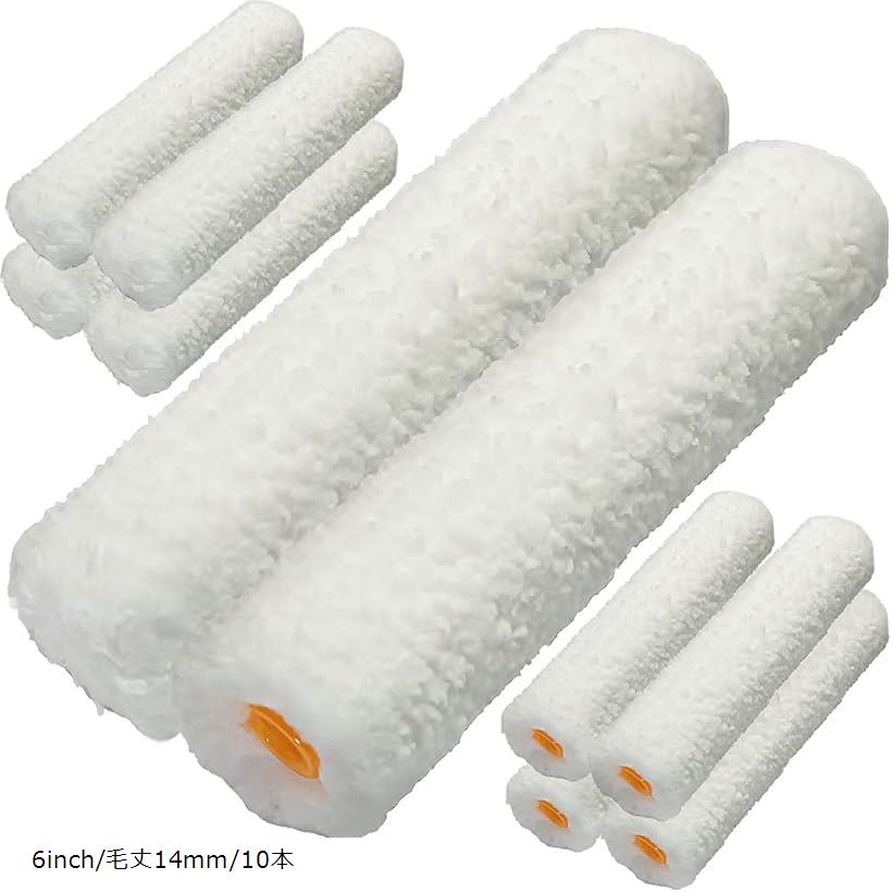バリエーションコード : 2b9vi01opr商品コード2b90tf6iov商品名塗装ローラー マイクロファイバー スモール ペイント ペンキ 用品 6インチ 14ミリ 10本ブランドKōGU BASEカラーホワイトサイズ等6inch_14...