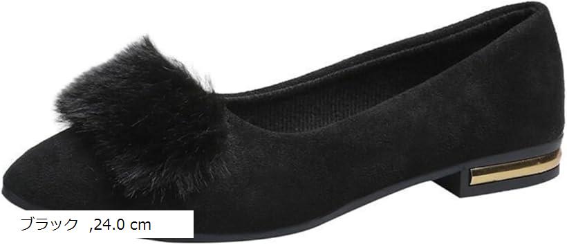 バリエーションコード : 2b9d21ytwi商品コード2b9d2oqwco商品名ファー パンプス レディース ローヒール ぺたんこ 2cm お洒落 ぽんぽん 疲れない 秋 フラットパンプスブランドONE UMB(ワン アンブ)カラーブラッ...