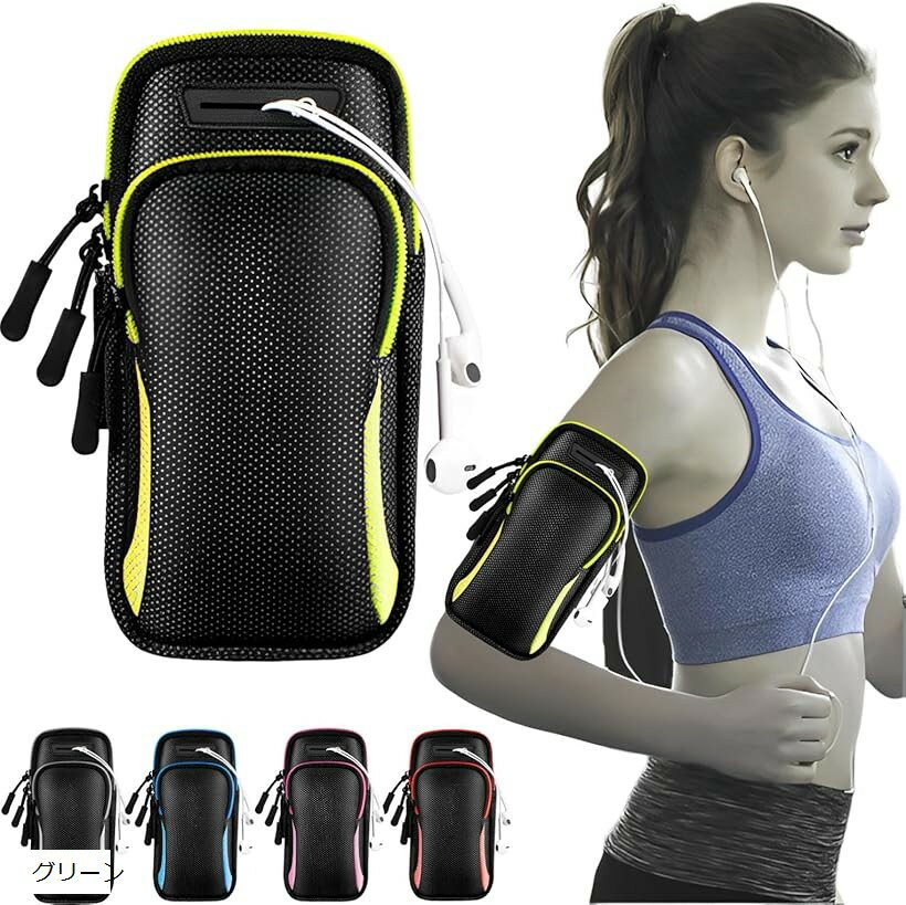バリエーションコード : 2b94hko30w商品コード2b94hkdhyd商品名ランニング スマホケース スマホ アームバンド 携帯 スマホホルダー 腕 ポーチ グリーンブランドfogmanカラーグリーン「便利な二層ポーチ」二層に分かれた...