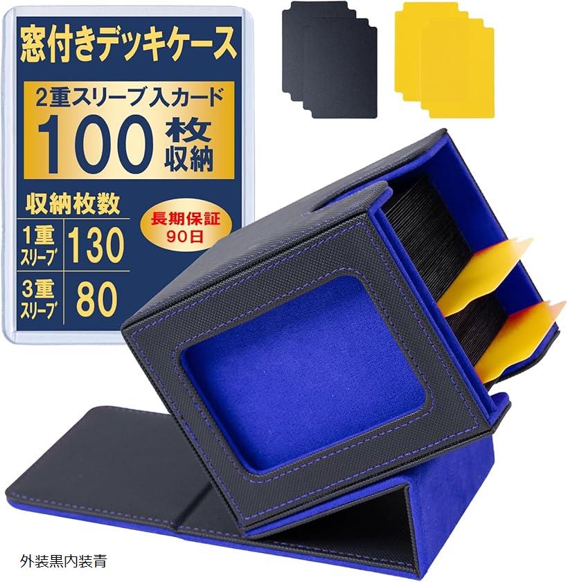 楽天市場】ダブルフリップデッキケースの通販 楽天市場】ダブルフリップデッキケースの通販