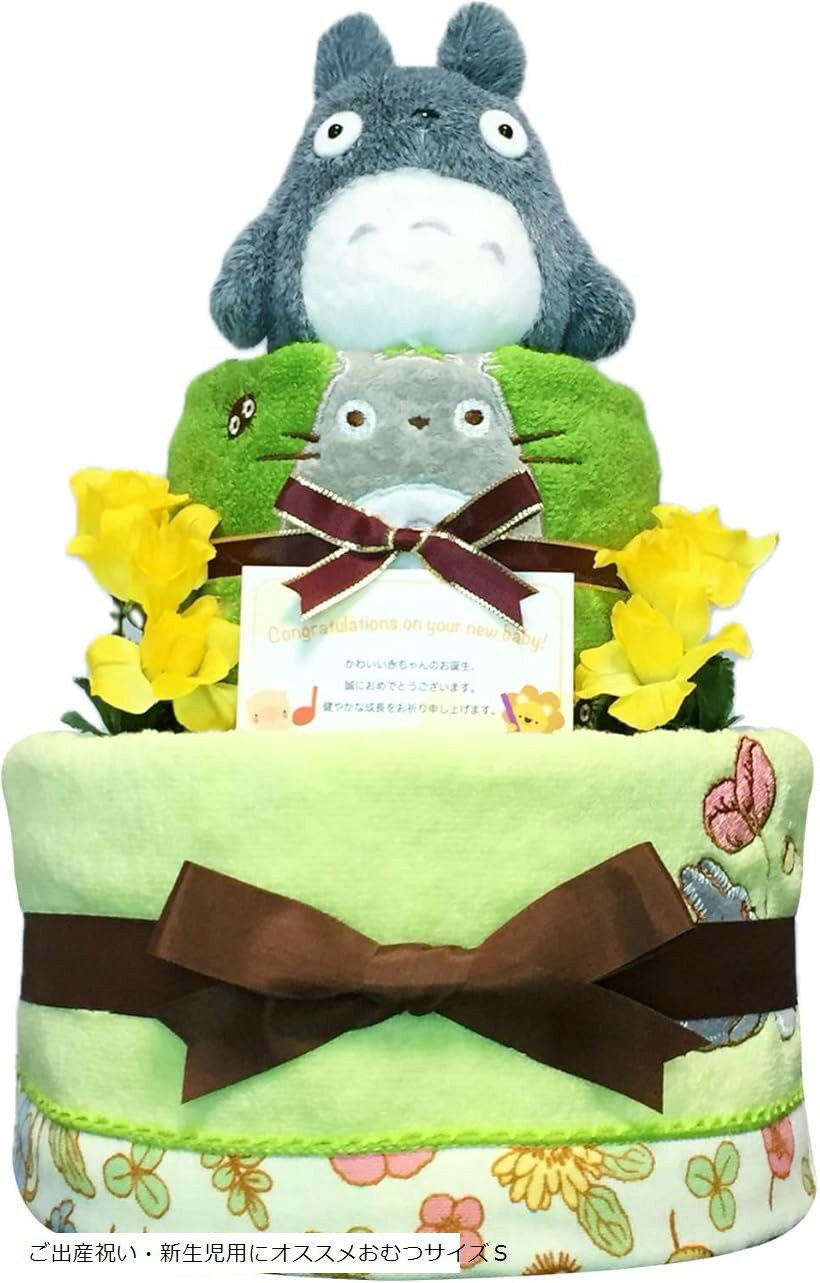 バリエーションコード : 2buxp3v9p9商品コード2buxpvxduh商品名おむつケーキ 男の子 女の子 出産祝い 赤ちゃん 誕生日 ベビーシャワー ギフトブランドKanonBabysカラーグリーンサイズ等2段 Sサイズ出産祝いにぴっ...