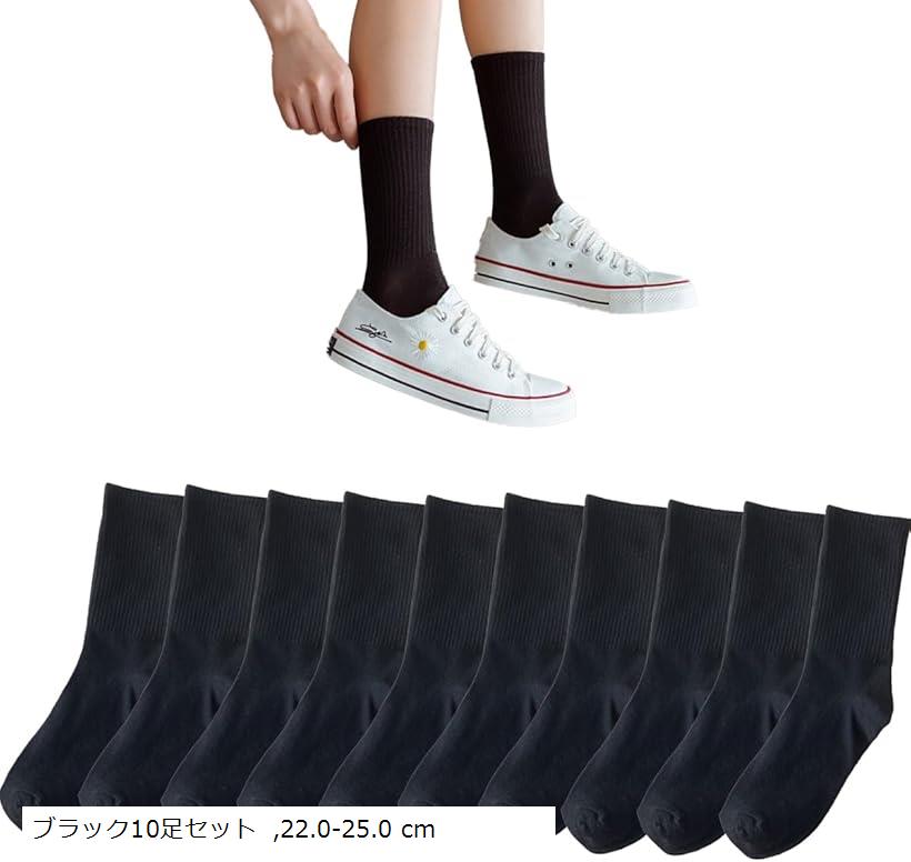 バリエーションコード : 2b4rfy3xln商品コード2bj985sjd9商品名靴下 クルーソックス レディース ブラック10足 22-25cmブランドKASSAIカラーブラック10足セットサイズ等22.0-25.0 cmシンプルな黒靴下...