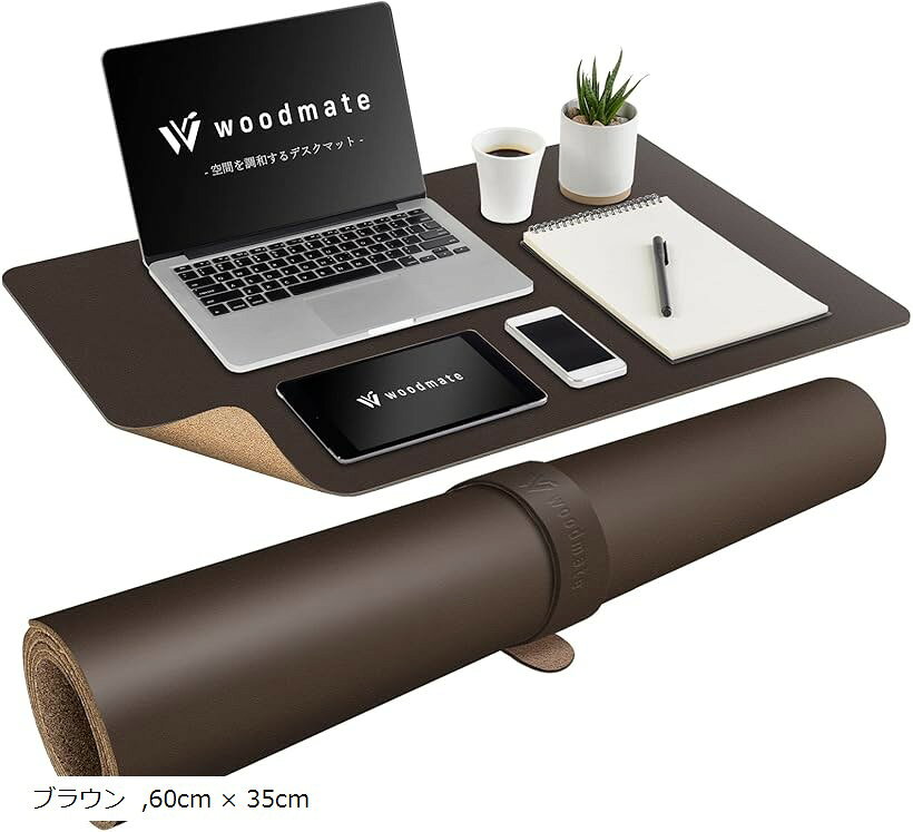 バリエーションコード : 2b2vgo8ds5商品コード2b2vgxp80h商品名Woodmate 空間を調和するデスクマット 空間デザイナー監修 レザー 裏面コルク デスクパッド ブラウン 60cm x 35cmブランドwoodmateカ...